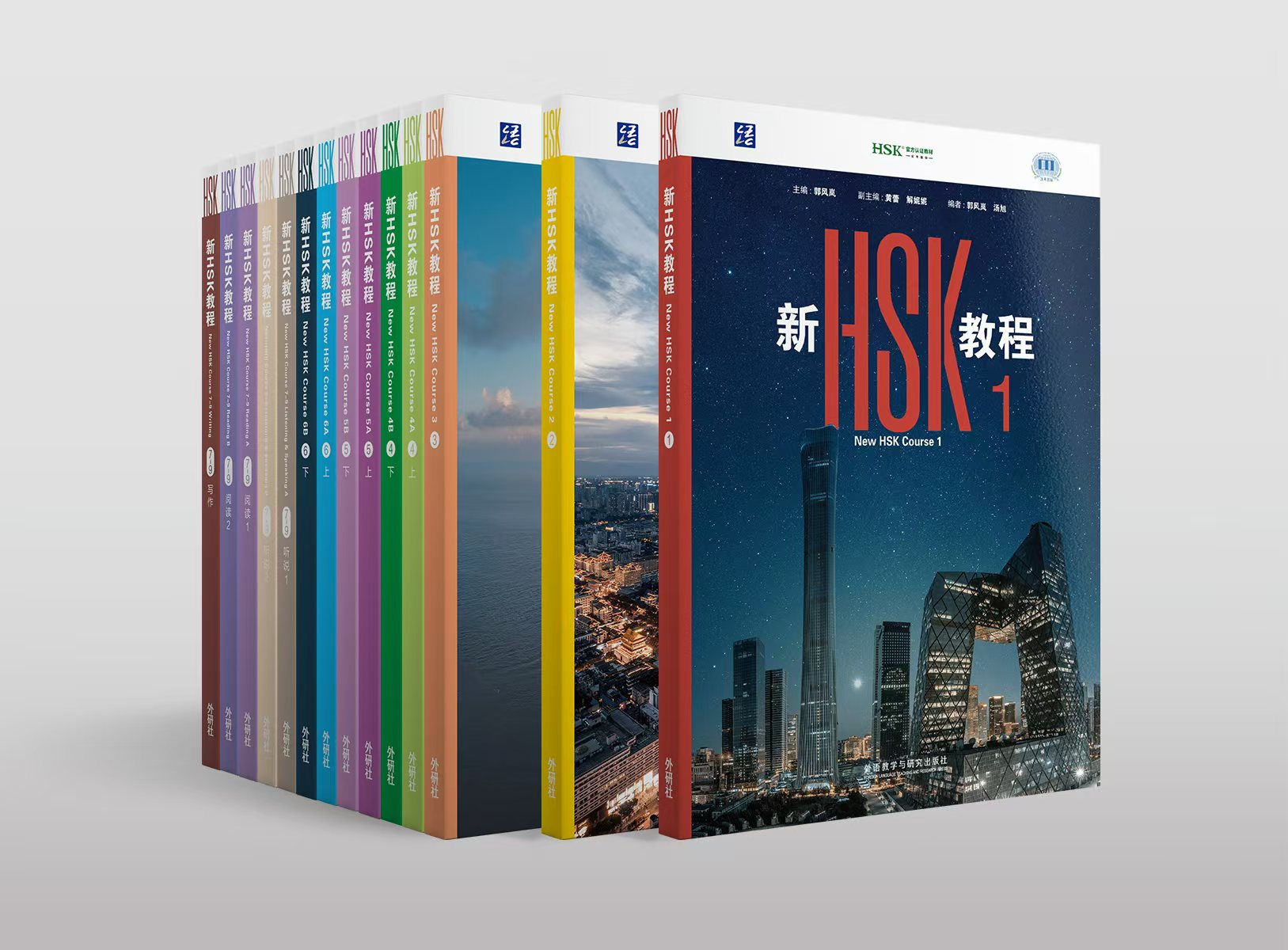 HSK3.0发布，《新HSK教程》全球首发